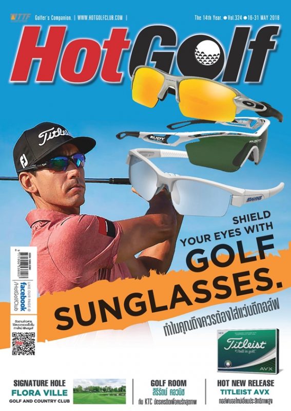 HotGolf Vol.324 ปักษ์หลัง เดือนพฤษภาคม 2561 - เว็บไซต์ HotGolfClub.com เว็บไซต์กีฬากอล์ฟอันดับ ...