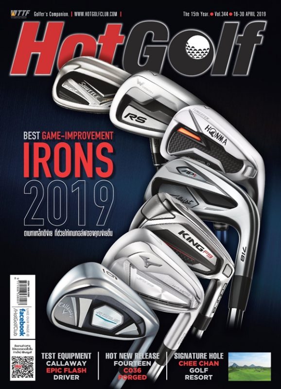 HotGolf Vol.344 ปักษ์หลัง เดือนเมษายน 2562 - เว็บไซต์ HotGolfClub.com เว็บไซต์กีฬากอล์ฟอันดับ ...