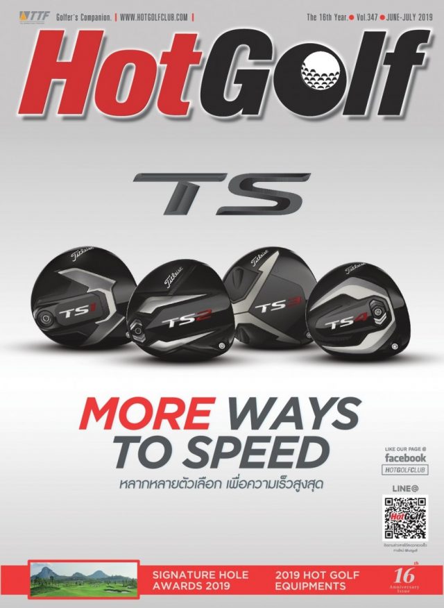 HotGolf Vol.347 ฉบับพิเศษครบรอบ 16 ปีของนิตยสาร HotGolf - เว็บไซต์ HotGolfClub.com เว็บไซต์กีฬา ...