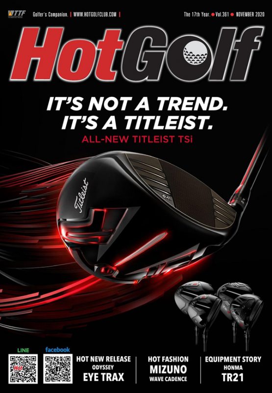 HotGolf Vol.361 ฉบับเดือนพฤศจิกายน 2563 - เว็บไซต์ HotGolfClub.com เว็บไซต์กีฬากอล์ฟอันดับหนึ่ง ...