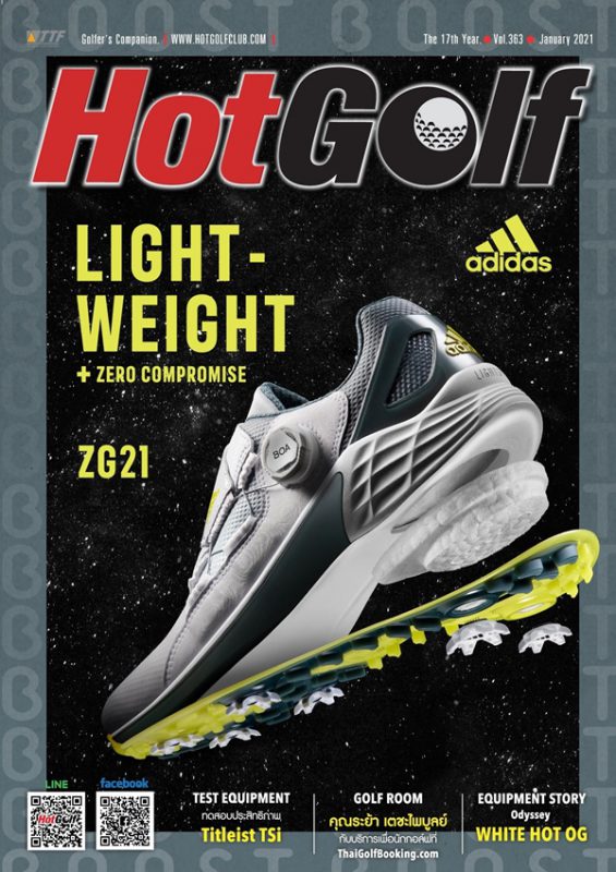 HotGolf Vol.363 ฉบับเดือนมกราคม 2564 - เว็บไซต์ HotGolfClub.com เว็บไซต์กีฬากอล์ฟอันดับหนึ่ง ใน ...