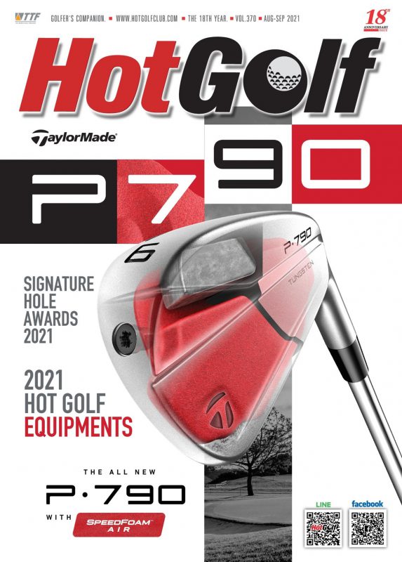 MAGAZINE - เว็บไซต์ HotGolfClub.com โดยนิตยสาร HotGolf