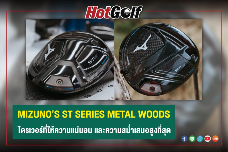 EQUIPMENT Archives - เว็บไซต์ HotGolfClub.com โดยนิตยสาร HotGolf