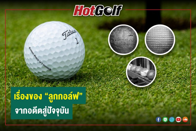 EQUIPMENT PROMOTION Archives - เว็บไซต์ HotGolfClub.com โดยนิตยสาร HotGolf