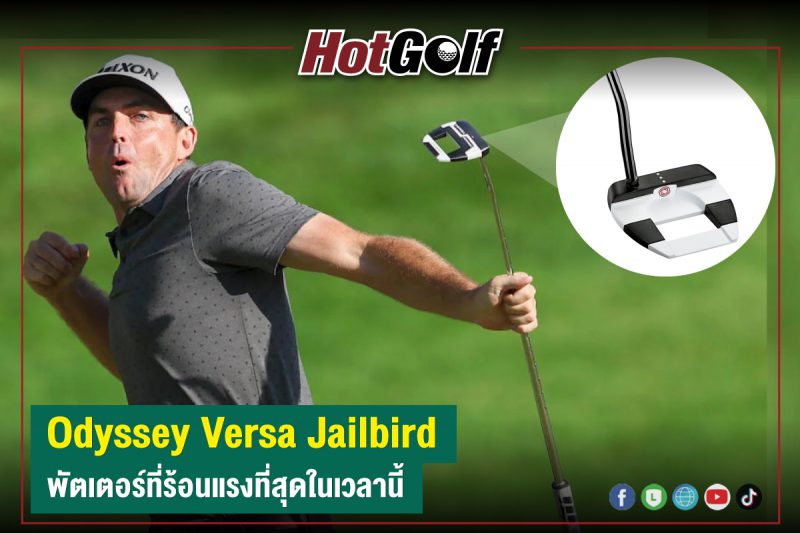 EQUIPMENT Archives - เว็บไซต์ HotGolfClub.com โดยนิตยสาร HotGolf