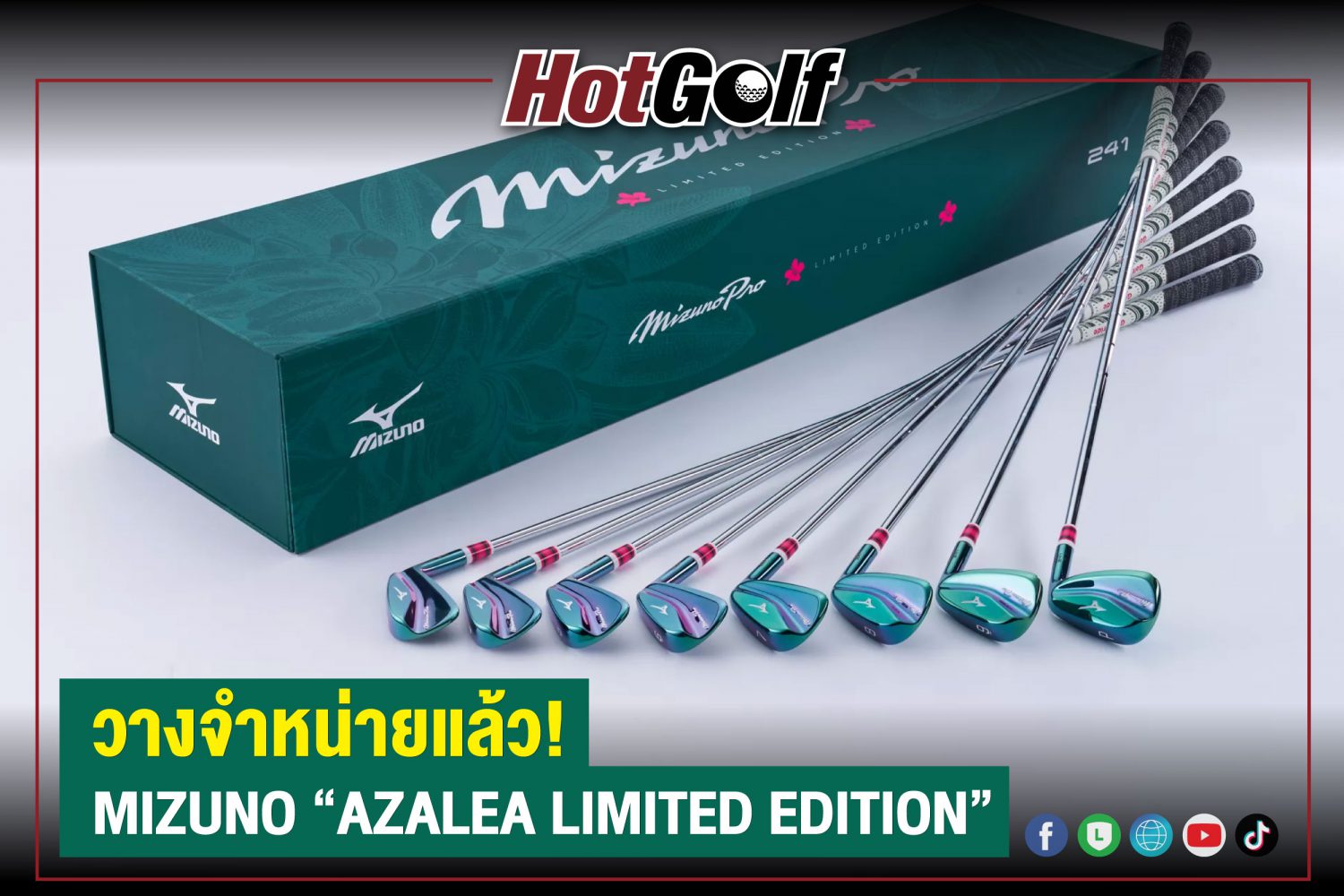 EQUIPMENT PROMOTION Archives - เว็บไซต์ HotGolfClub.com เว็บไซต์กีฬากอล์ฟอันดับหนึ่ง ในการนำเสนอ ...