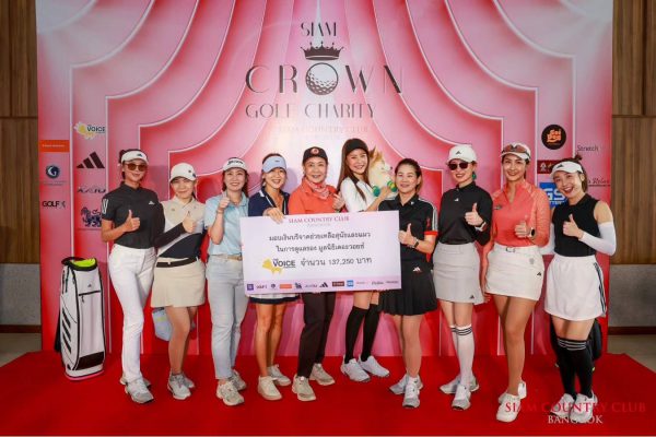 สยามคันทรีคลับแบงคอก จับมือพันธมิตร จัดกอล์ฟการกุศล “Siam Crown Golf Charity 2024” - เว็บไซต์ ...