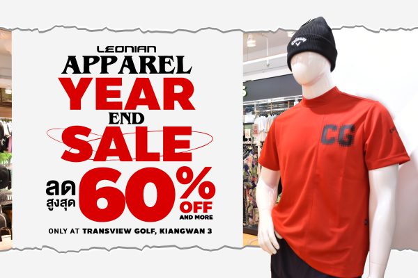 "Leonian Apparel Year End Sale" มหกรรมลดราคาสินค้าเสื้อผ้ากีฬากอล์ฟ ...