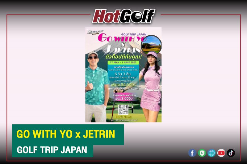 GO WITH YO x JETRIN GOLF TRIP JAPAN - เว็บไซต์ HotGolfClub.com เว็บไซต์กีฬากอล์ฟอันดับหนึ่ง ใน ...